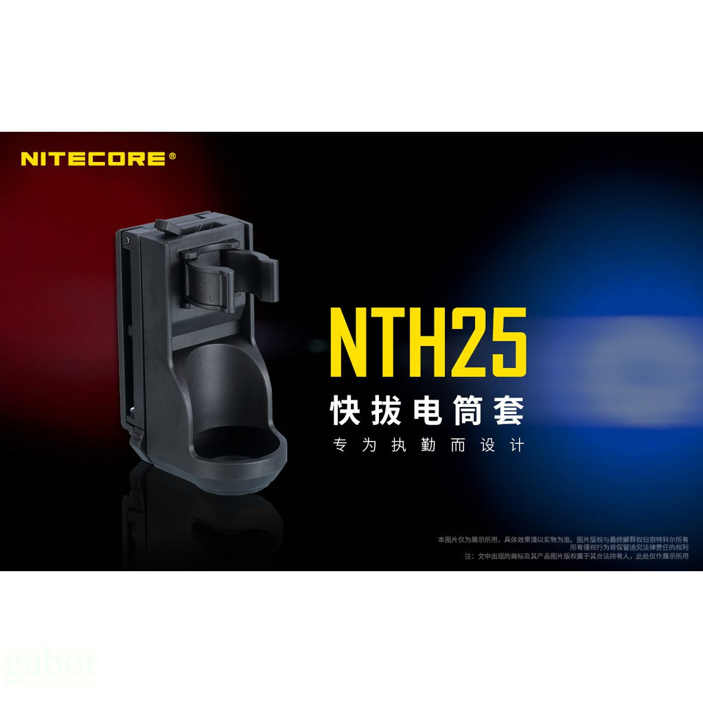 【電筒王】Nitecore NTH25 手電筒快拔套P20.MH25GTS系列 | 蝦皮購物