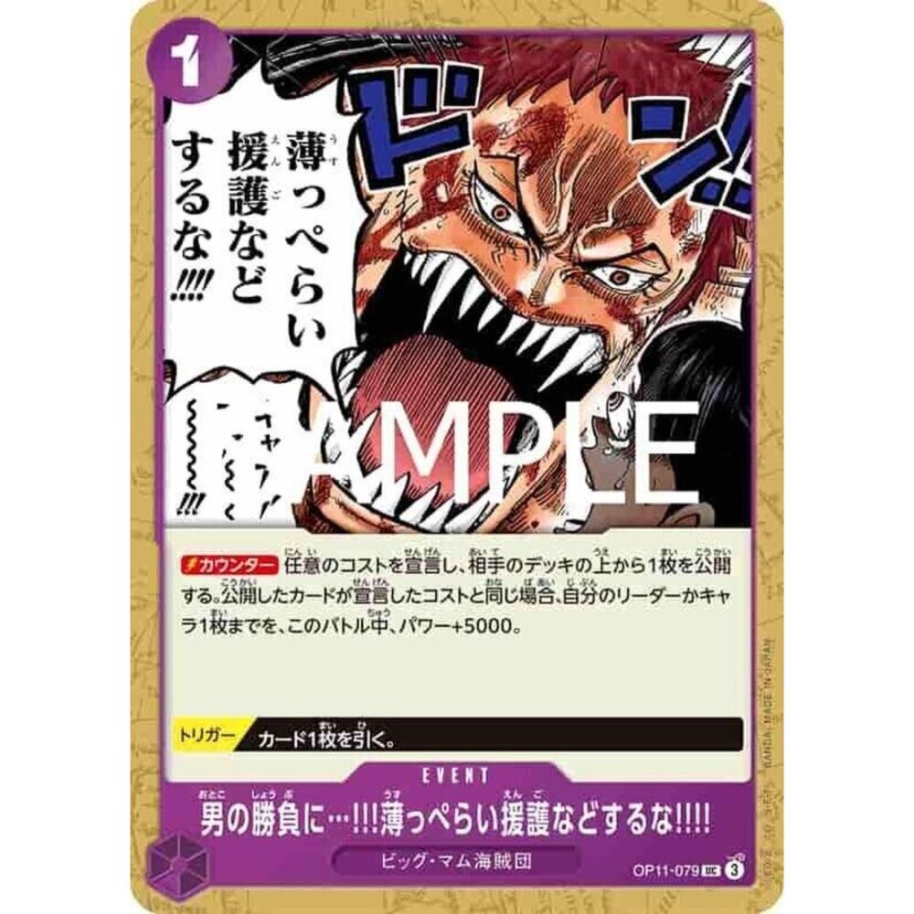 【晴天屋】航海王 OPCG 航海王/海賊王 OP11-079 UC 男人的較量…不需要那種膚淺的掩護!!!! | 蝦皮購物