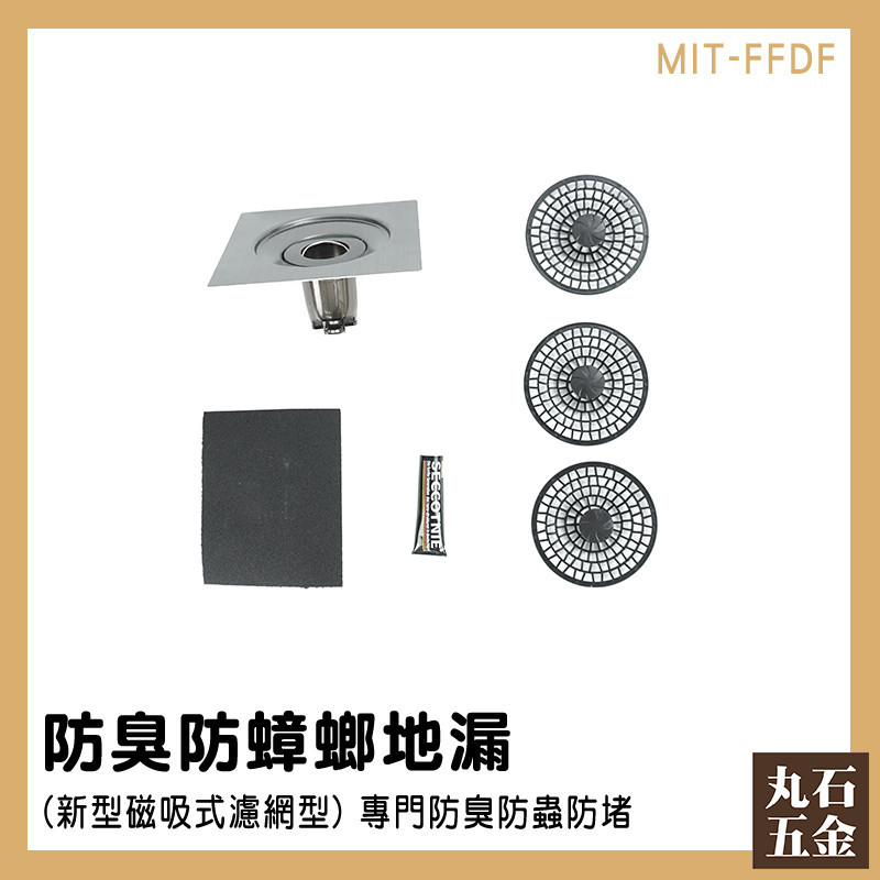 【丸石五金】防蟲 地落 防蟑落水頭 MIT-FFDF 浴室排水孔 排水地漏 地漏防臭 漏水頭 地漏貼 陽台排水孔 | 蝦皮購物