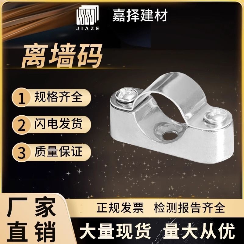 購滿199出貨 台灣出貨 離牆碼元寶馬鞍卡KBG/JDG管 夾鋁合金固定配件明裝管 卡支架騎卡子 | 蝦皮購物