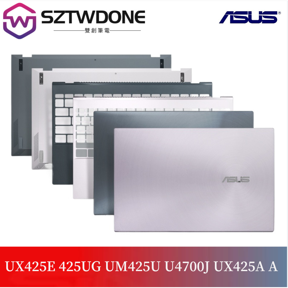 ASUS華碩 UX425E 425UG UM425U U4700J UX425A A殼B殼C殼D殼 外殼 | 蝦皮購物