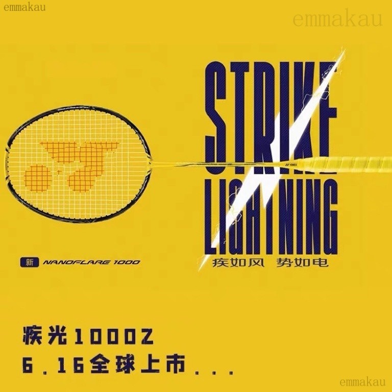 羽球拍 羽毛球拍 羽毛球拍yy超輕碳素耐打疾光1000z天斧100zz專業進攻男女單拍4uemma | 蝦皮購物
