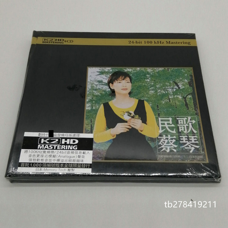 全新正版 蔡琴 民歌 K2HD CD 專輯 渡口 現貨 當天出貨 | 蝦皮購物