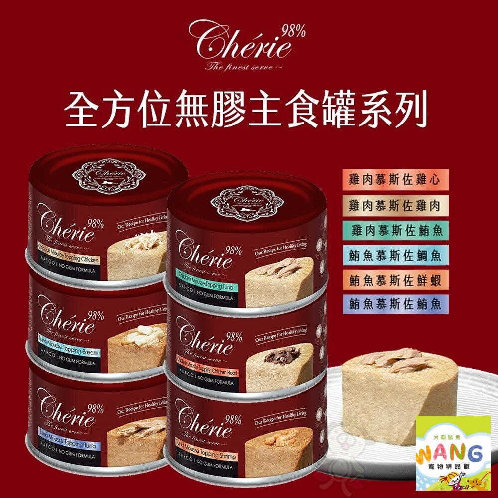 24罐組 Cherie 法麗 全方位無膠主食罐 80g貓罐頭 貓主食罐 全方位 法麗主食罐 無膠主食罐★歐元小舖★ | 蝦皮購物