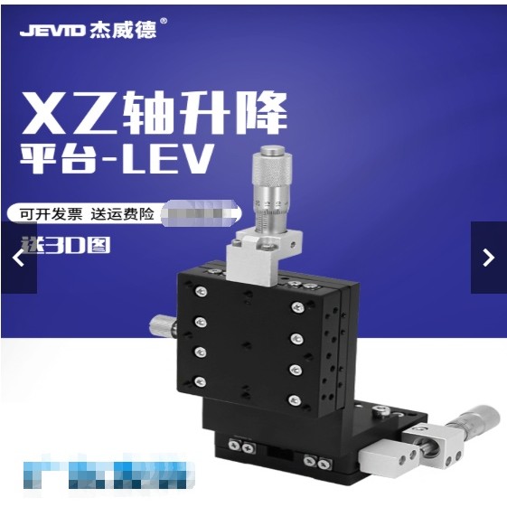 上新推薦XYZ垂直升降臺LV/LEV40/60/80移動滑台手動光學精密微調位移平臺可開票chang | 蝦皮購物