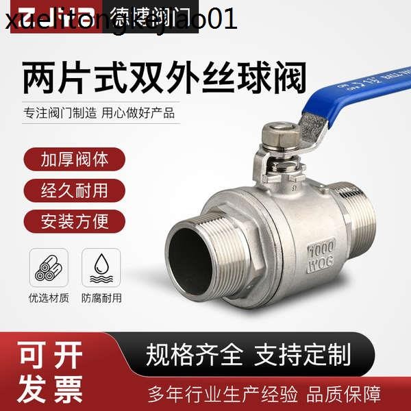 304不鏽鋼雙外絲球閥Q21F-16P二片式中型兩片式通徑外牙閥門開關 | 蝦皮購物