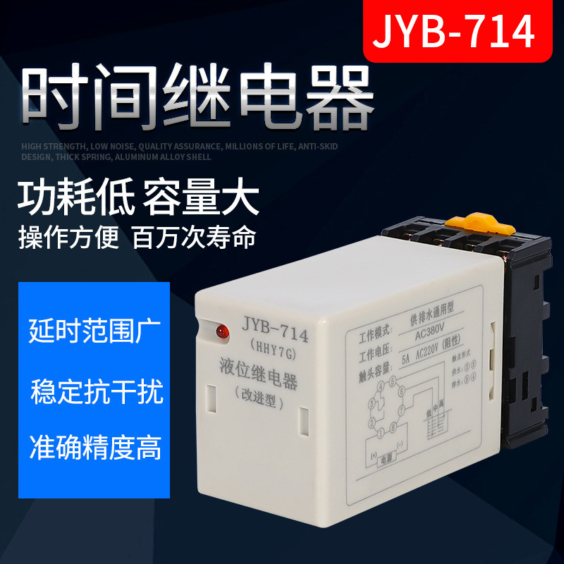 【94%好評率】液位繼電器JYB-714 全自動水位控制器 水池 水位控制器閃爍繼電器 | 蝦皮購物