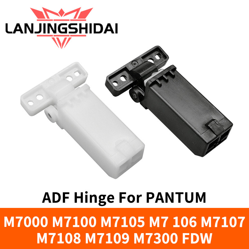ADF 支架鉸鏈適用於 PANTUM M7000 M7100 M7105 M7 106 M7107 M7108 M710 | 蝦皮購物