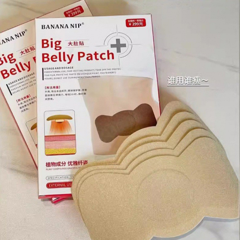 BANANA NIP艾草大肚貼艾腰貼肚臍貼纖姿貼曲線小仙懶人貼5貼/盒 | 蝦皮購物