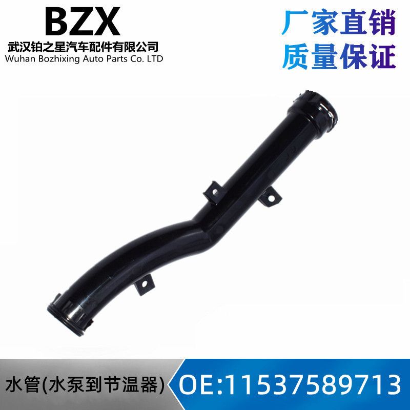 [carshop]水管/冷卻水管/散熱器水管 適用於寶馬MINIR55R60 11537589713 | 蝦皮購物