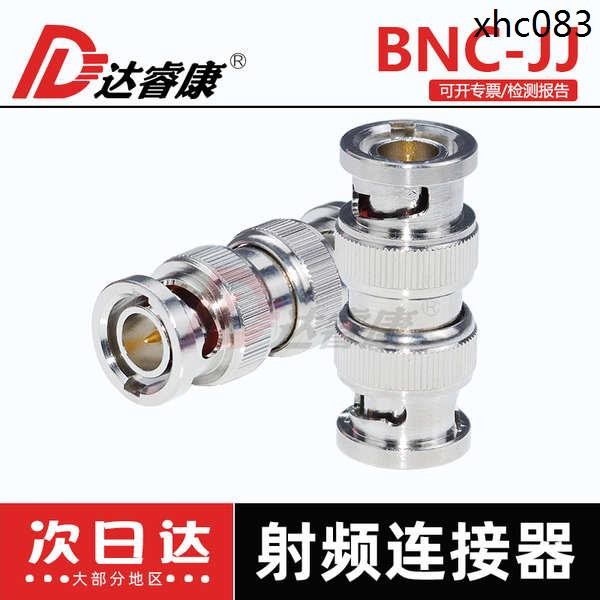 bnc接頭BNC-JJ轉接頭純銅測試 50歐姆 bnc轉接頭雙公轉公內針6G | 蝦皮購物