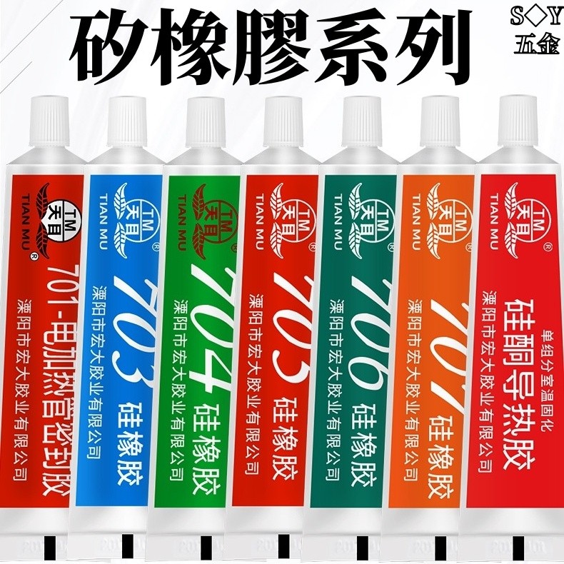 天目703 704 705 706硅橡膠白色防水絕緣彈性RTV強力耐高溫矽膠水電子固定密封膠水粘電磁爐面板黑色橡膠膠水 | 蝦皮購物