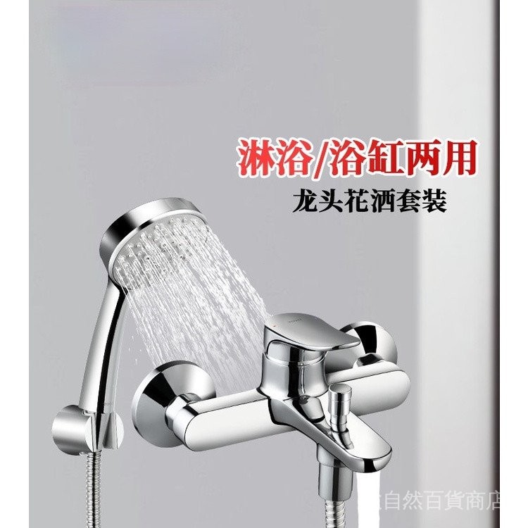 [限時特惠]TOTO淋浴花灑TBS04302B水龍頭手持噴頭冷熱水掛墻式浴缸TBW01018B K2PX | 蝦皮購物