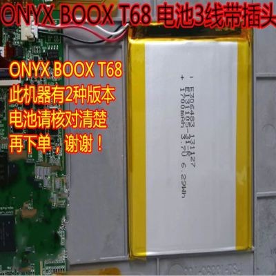 適用文石 ONYX BOOX t68 C65 ML 電紙書鋰電池DIY更換 | 蝦皮購物