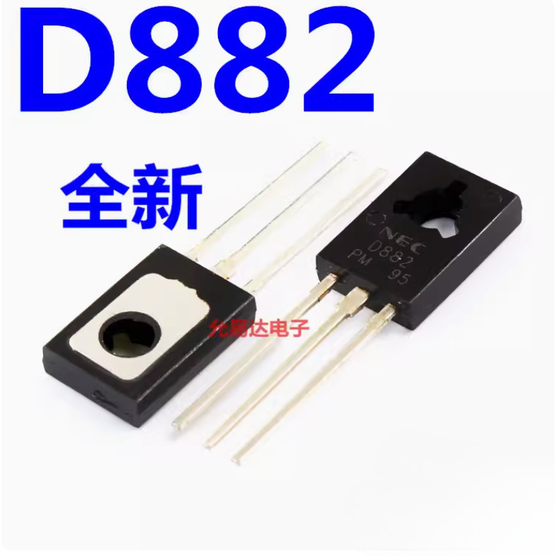【20個價】全新 D882 B772 2SD882 2SB772 NPN中功率三極管晶體管直插TO-126 | 蝦皮購物