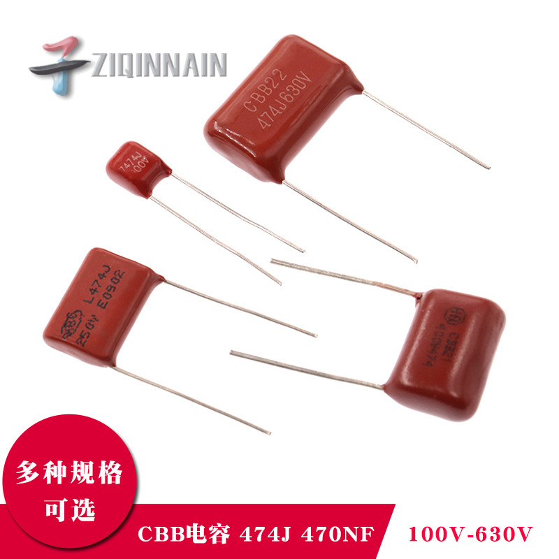 CBB電容474J 470NF 0.47UF 100V 250V 400V 630V 金屬薄膜電容器 | 蝦皮購物