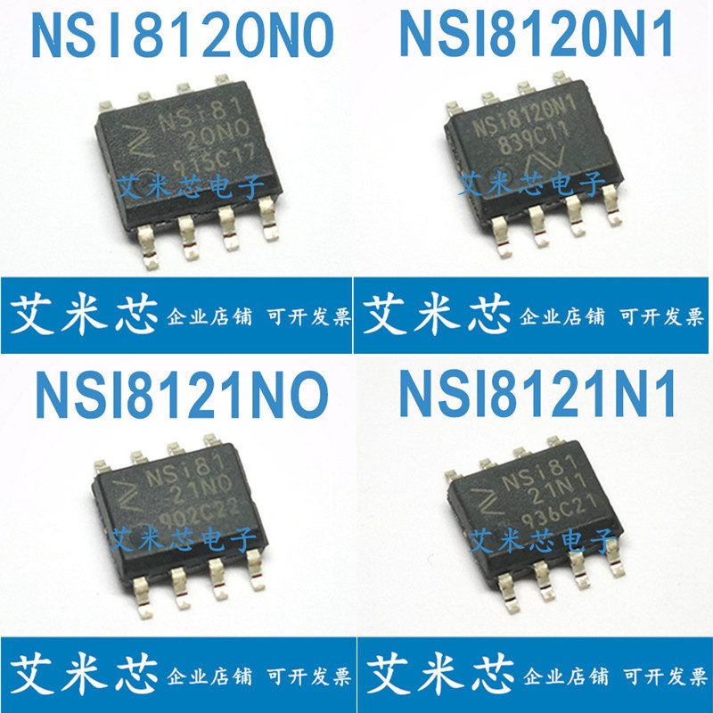 【3PCS】NSI8120N1 8120N0 8121N1 8121N0 貼片SOP8 數字隔離器 全新原裝 | 蝦皮購物