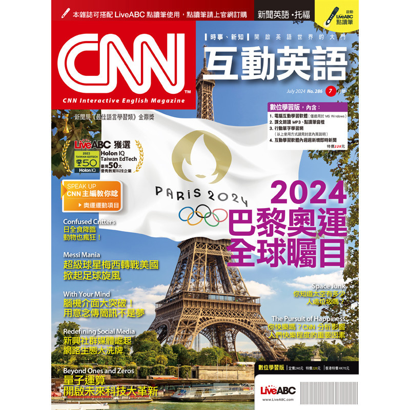 CNN互動英語數位學習版 7月/2024(數位學習版)[9折] TAAZE讀冊生活網路書店 | 蝦皮購物