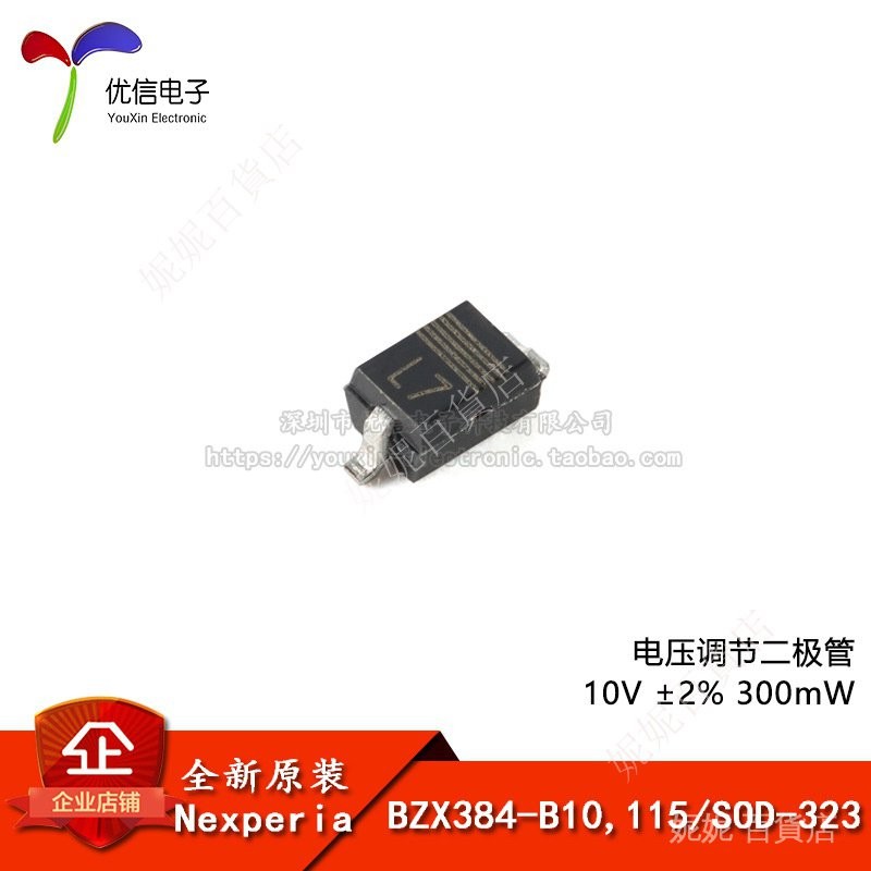 【優信電子】原裝正品 百兆BZX384-B10,115 三極管SOD-323 電壓調節二極管