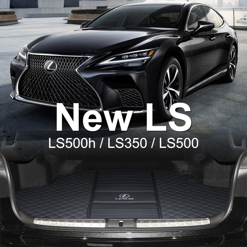 18-24年式 凌志LEXUS LS LS350 LS500h 後備箱墊 行李箱墊 尾箱墊 | 蝦皮購物