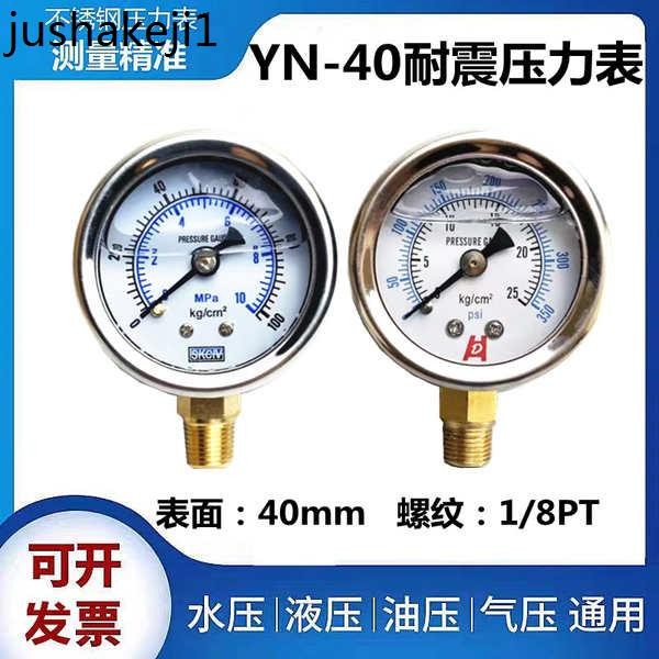 不鏽鋼YN40耐震壓力錶1/8PT 1/4PT真空負壓表油壓液壓氣壓水壓表 | 蝦皮購物