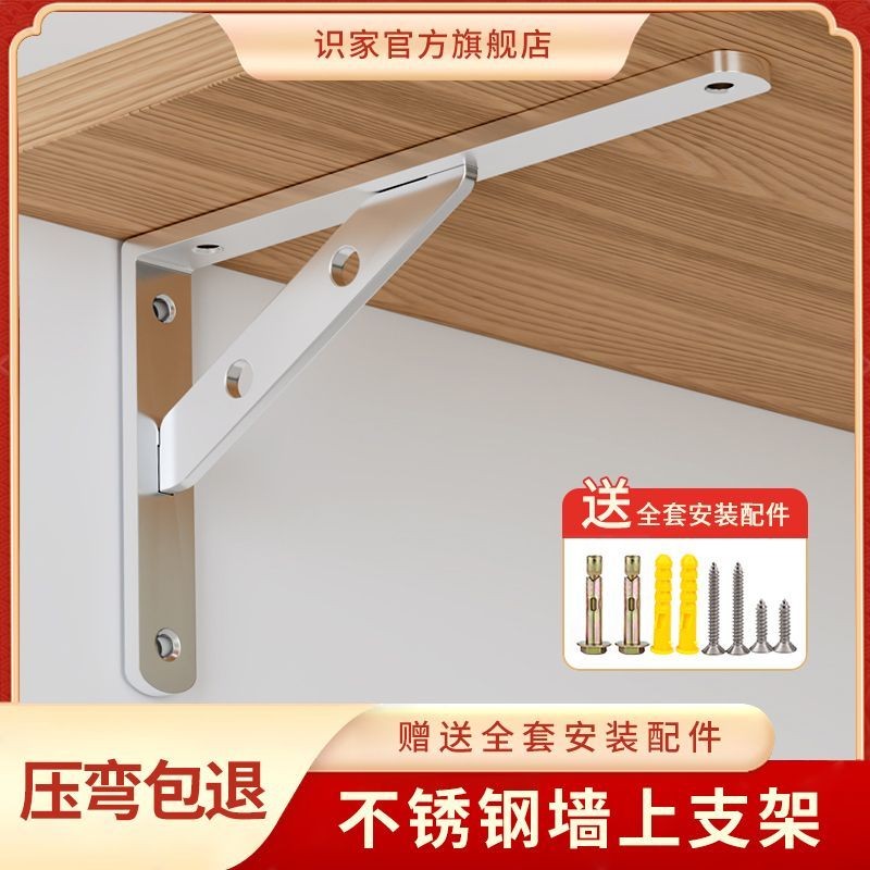 🎉滿199出貨🎉不鏽鋼 三角支架 固定架子 層板託 牆壁承重託架 三角支撐架 | 蝦皮購物