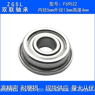 深沟球轴承系列 法蘭盃士軸承F695zz 尺寸內徑5*13*4*法蘭外徑15 帶擋邊微型軸承 | 蝦皮購物