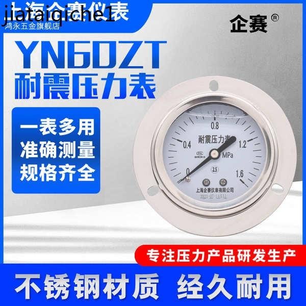 適合 企賽YN60ZT軸向帶邊耐震壓力錶面板式背接液/氣/水/負壓真空表 | 蝦皮購物