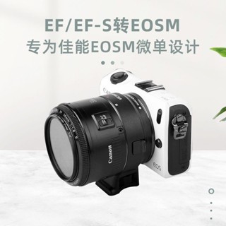 【關注立減】唯卓仕EF-EOSM佳能微單轉接環轉EF/EFS鏡頭EOSM3M6M10M50自動對焦 | 蝦皮購物