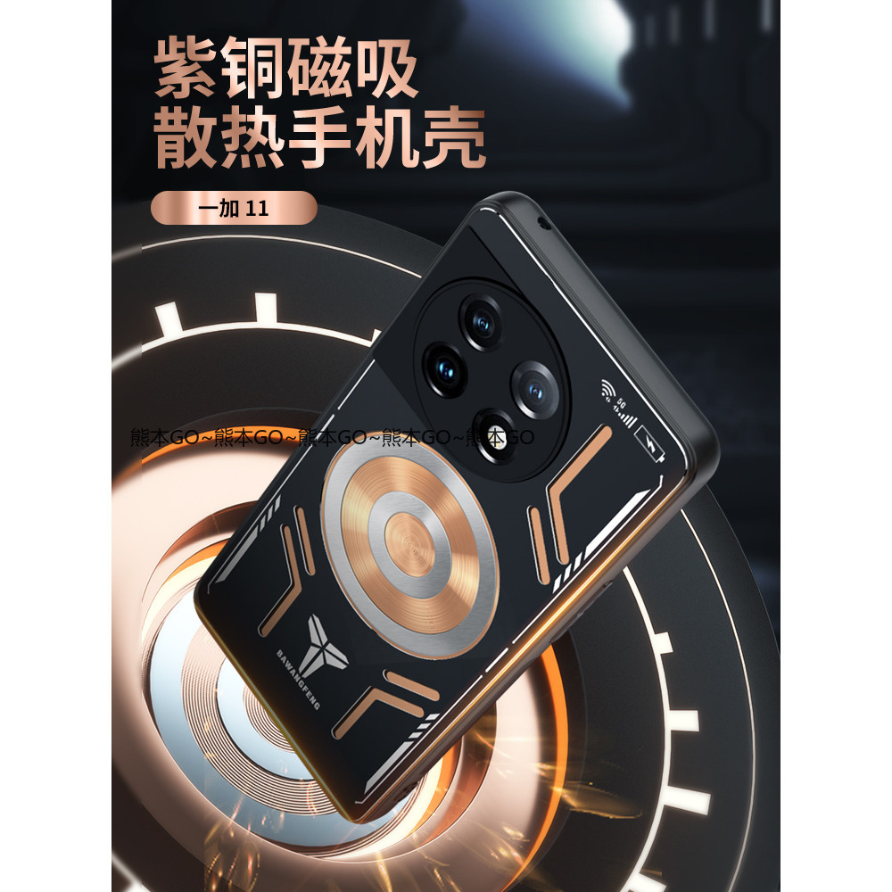 一加 ace3 1+ace3 ace2 2v pro手機殼保護套 散熱 降溫 遊戲電競 競速全包防摔磁吸 熊本GO | 蝦皮購物