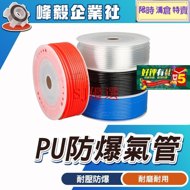 量大可以議價、氣動軟管 氣泵PU氣管 高壓軟管 PU管 風管 氣管 4 6 8 10 12 14 16MM 氣動接頭氣管 | 蝦皮購物