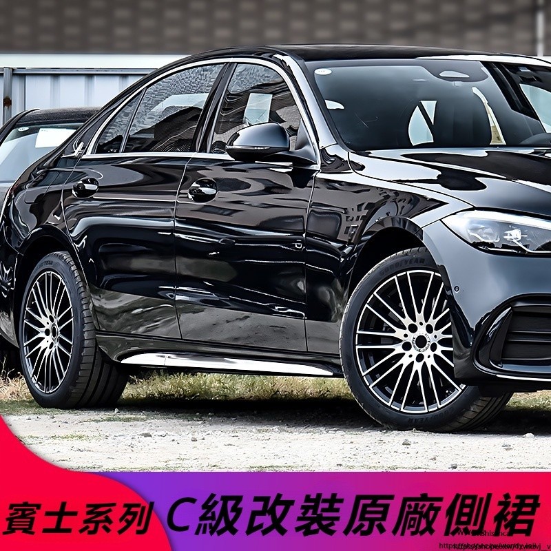 Benz 賓士 W206 新C級 C200L C260L C350el改裝原車替換款 側裙 亮條 門邊條 | 蝦皮購物