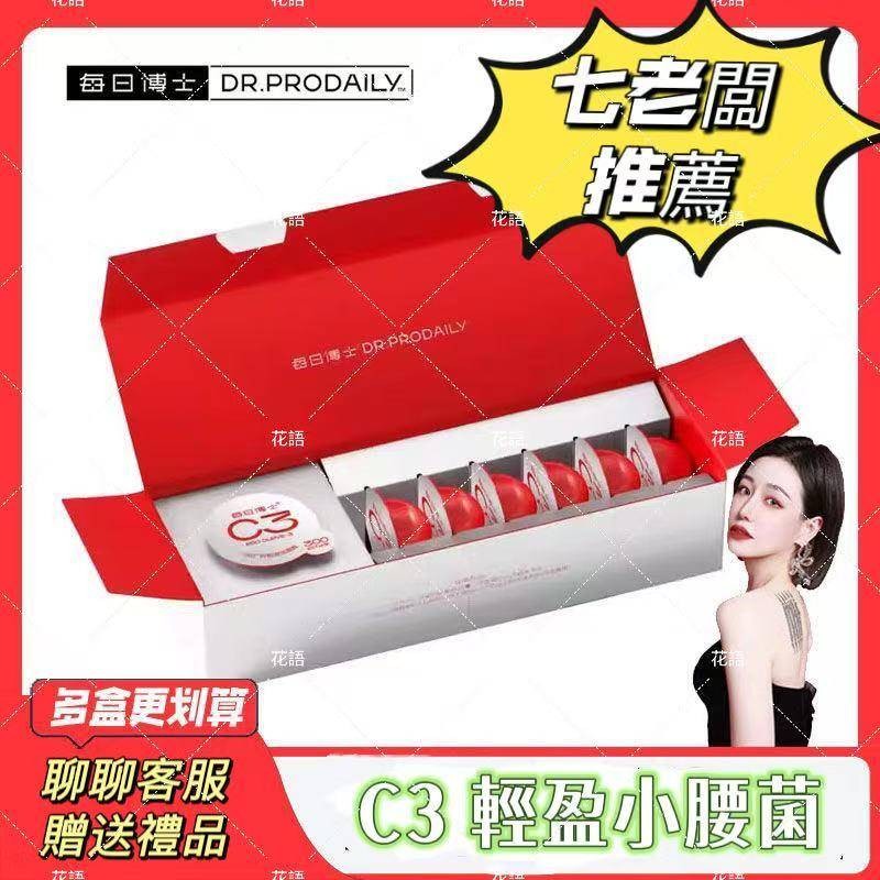 台灣出貨 七老闆推薦 每日博士C3益生菌 b420益生菌 大餐救星 CECT8145 雙倍升級益生元 | 蝦皮購物