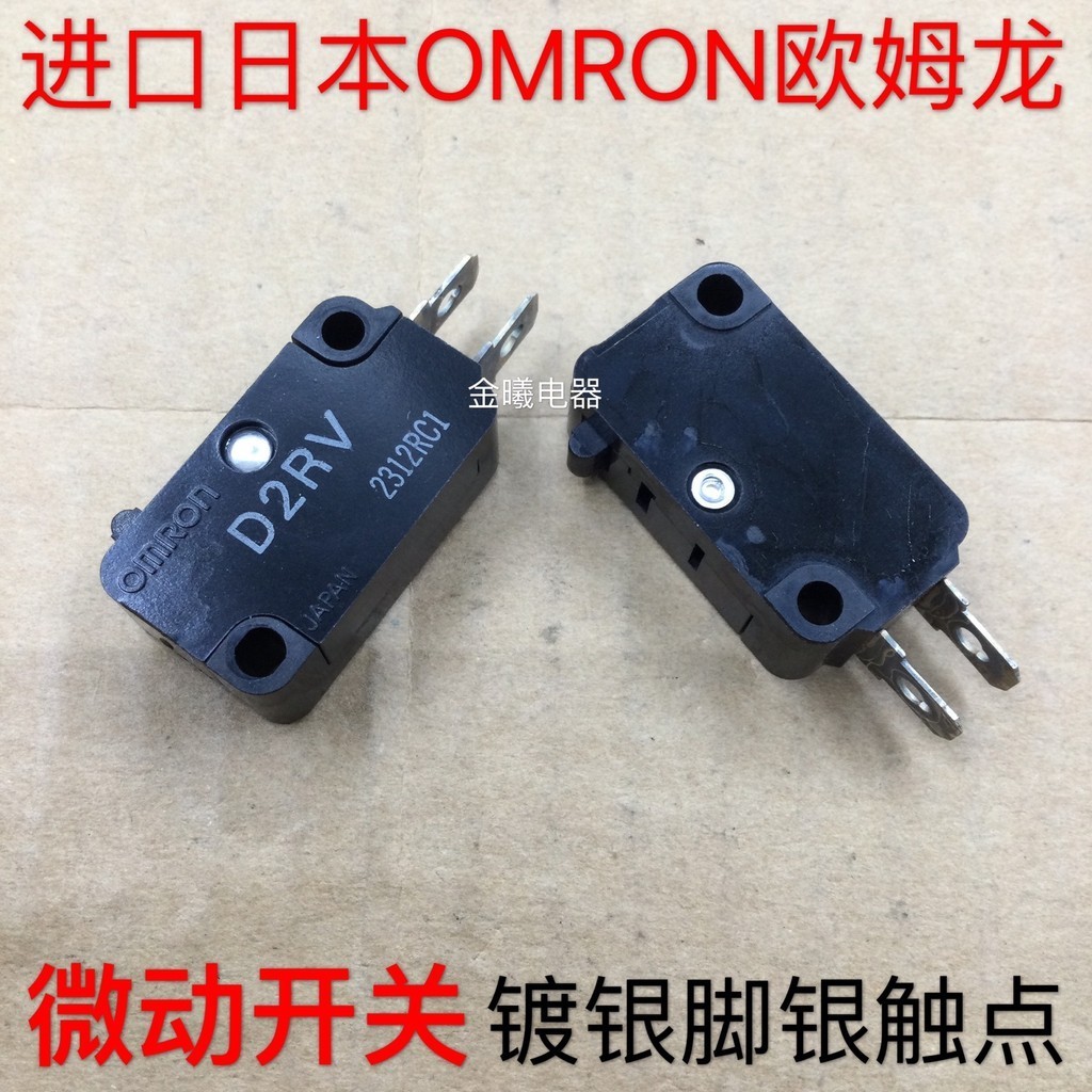 進口日本OMRON歐姆龍微動開關D2RV 微波爐配件行程限位按鍵開關 | 蝦皮購物