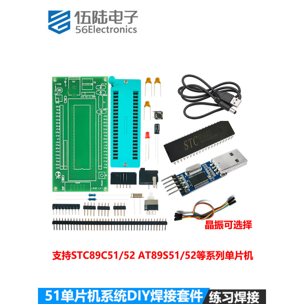 51單片機系統開發板DIY套件焊接散件STC89C51/52 AT89S52核心板 | 蝦皮購物