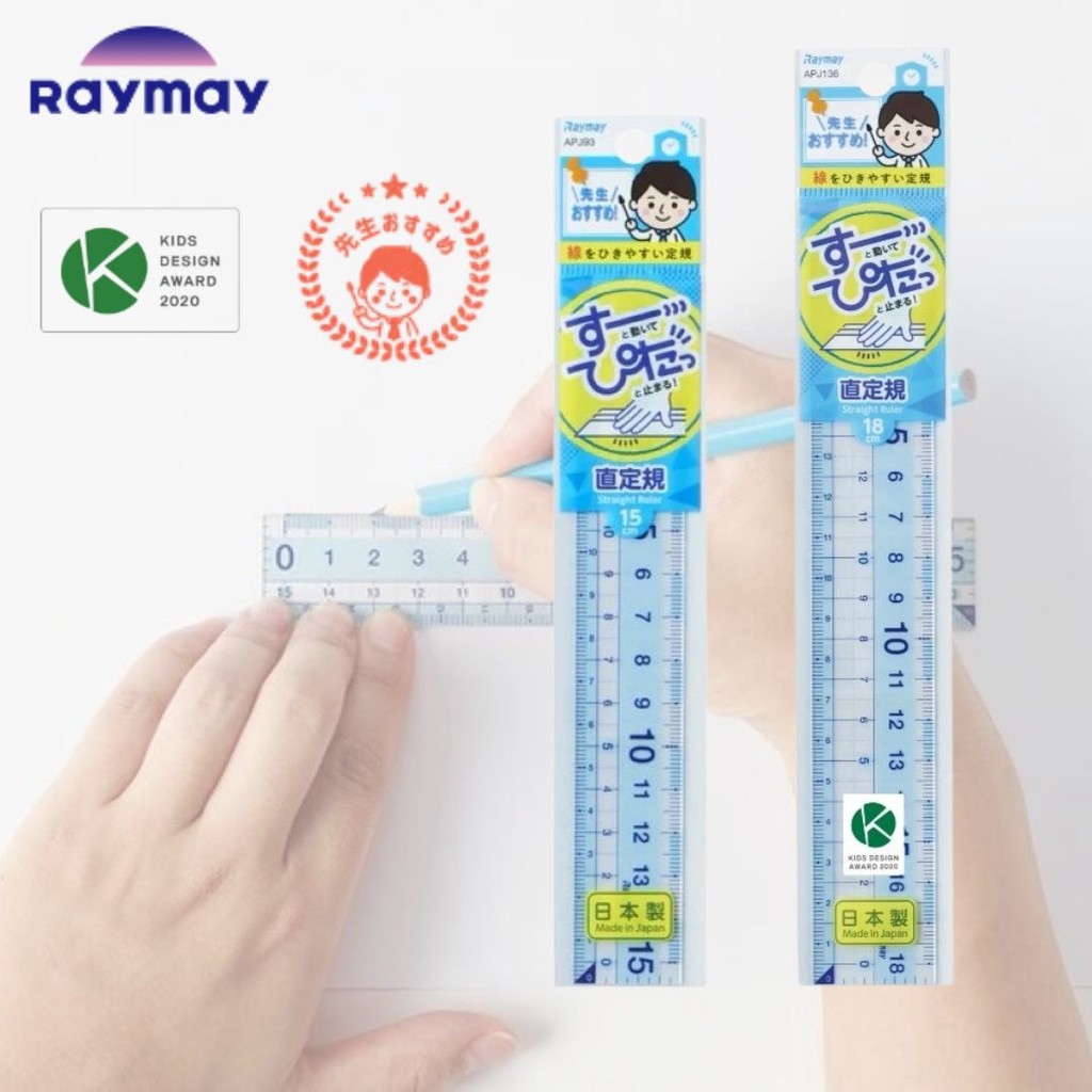現貨 日本製 RAYMAY 藤井 零距離彈性直尺15/18公分 | 止滑 老師推薦 直尺 文具 學生文具 兒童 富士通販 | 蝦皮購物