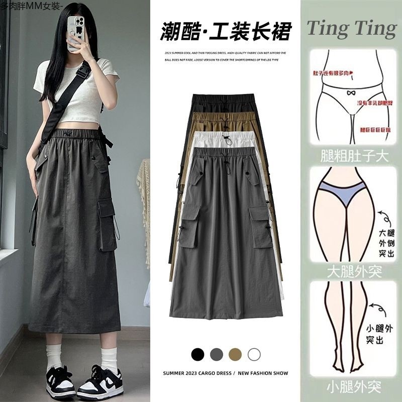 S-5XL 大尺碼 半身裙 工裝裙 中長裙 美式復古百搭工裝裙女 新款大碼胖mm高腰顯瘦 中長款 a字裙 | 蝦皮購物