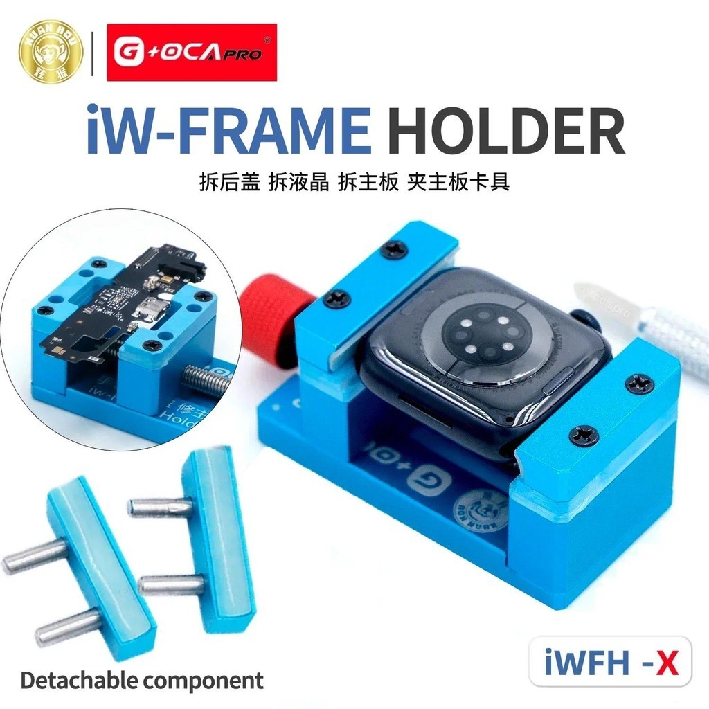 Gtoolspro IWFH-X 多功能維修夾具適用於 Apple Android 手錶維修主板 PCB 後蓋拆卸固定夾 | 蝦皮購物