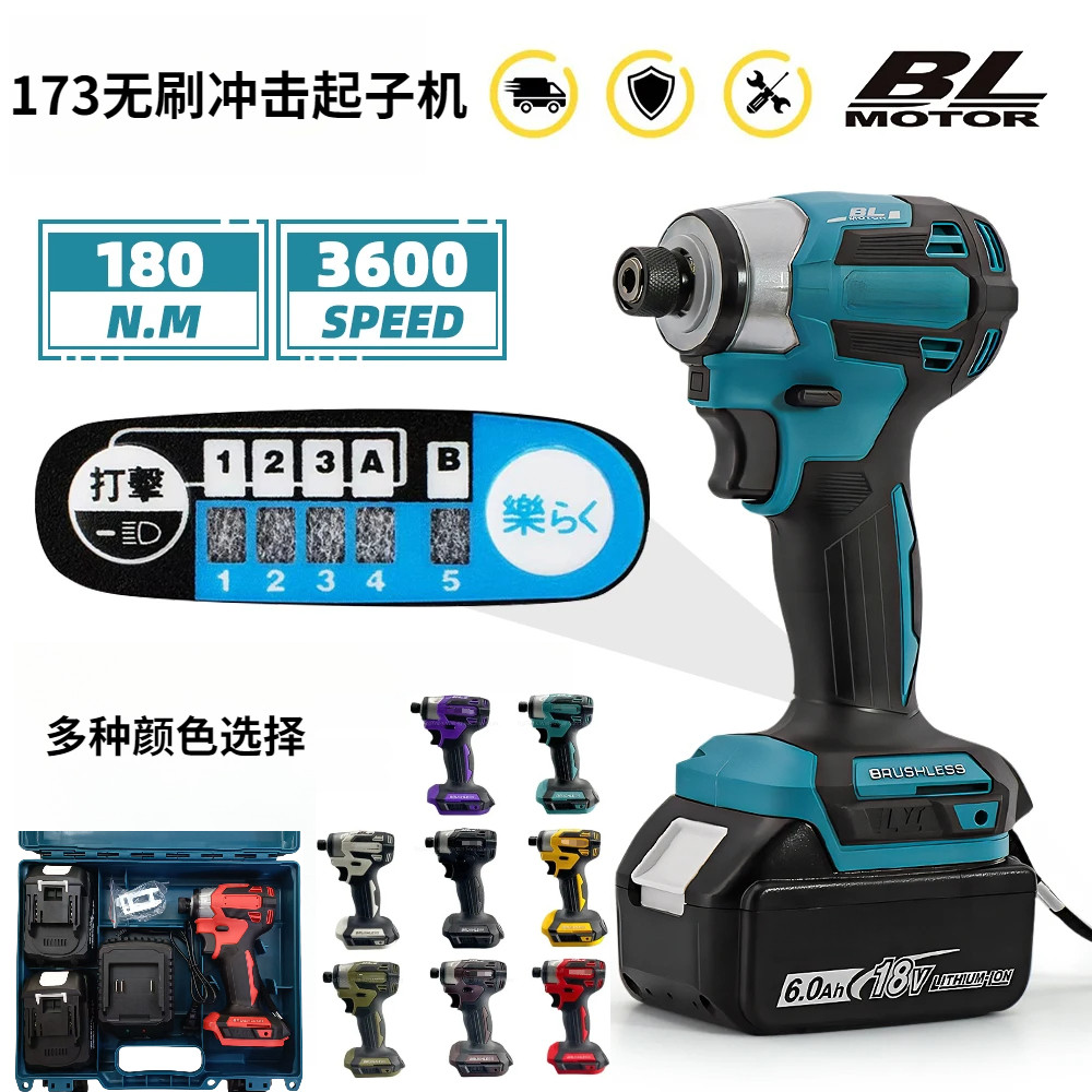 全新優質D173無線衝擊螺絲刀、家用多功能電動螺絲刀、無刷180n.m衝擊起子機、18v（牧）-（田)電池電動工具 | 蝦皮購物