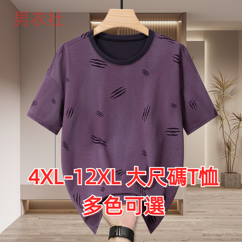 4XL-12XL 180Kg可穿 大尺碼T恤 大碼男裝 高級美式重工燒花設計感針織T恤男夏季潮牌寬鬆大尺碼休閒短袖體恤 | 蝦皮購物