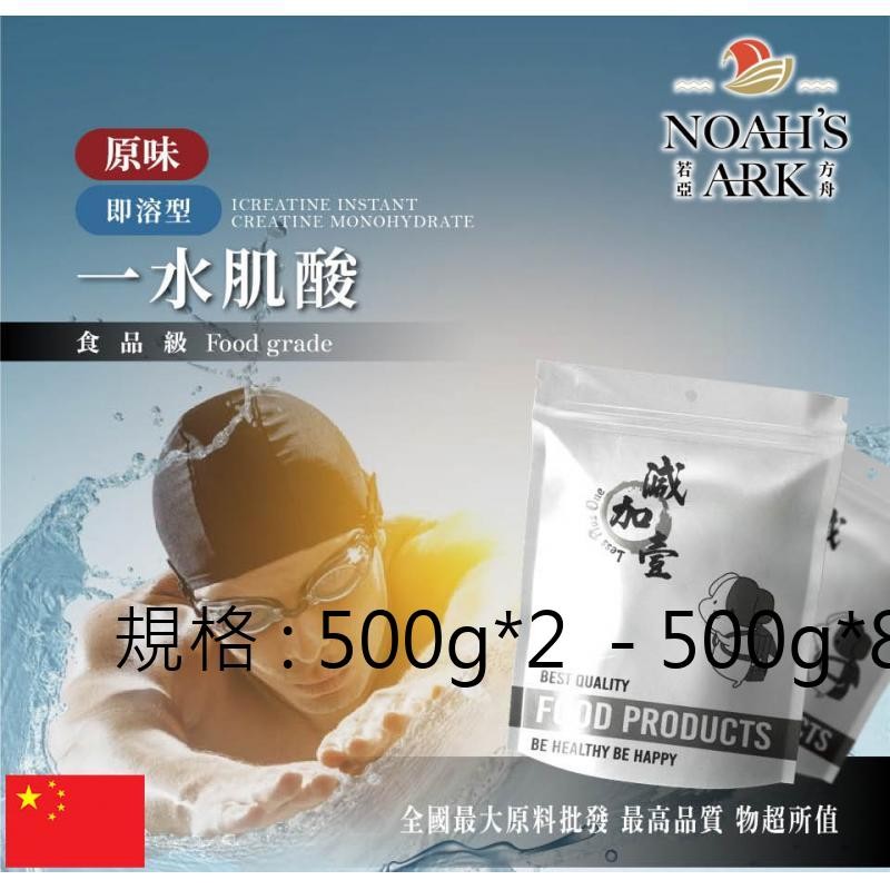 戈登維特 500g*2 - 500g*8 即溶型一水肌酸 原味 無調味 保健原料 食品原料 高肌力 肌酸 肌肉 運動 | 蝦皮購物