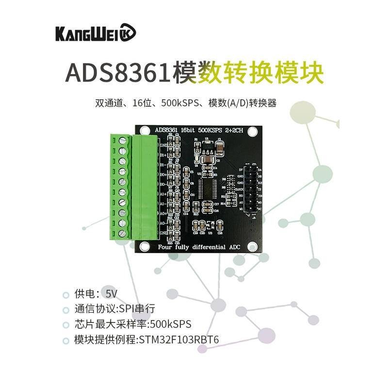 ADS8361資料獲取模塊16比特ADC模數轉換器500KSPS 4通道全差分 | 蝦皮購物