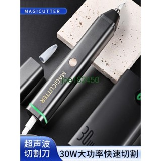 下殺工具（影片觀看）magicutter可擕式超聲波切割刀30W大功率Type-C供電超聲波刀joe182450 | 蝦皮購物