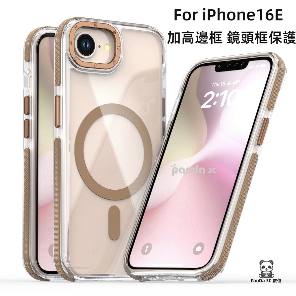 i16E 高顏值 超薄磁吸 高於熒幕 不發黃 適用 iPhone 16 手機殼 12 13 14 Pro Max 防摔殼 | 蝦皮購物