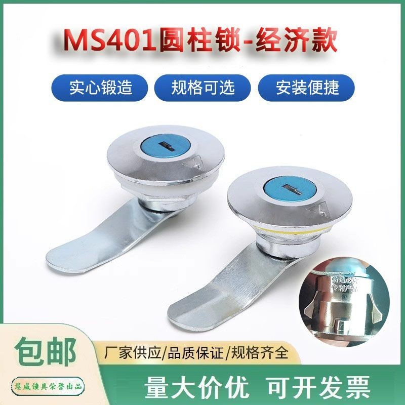 MS401配電櫃門鎖 老式電錶消防箱 一字鑰匙通用小圓鎖 塑料轉舌鎖 | 蝦皮購物