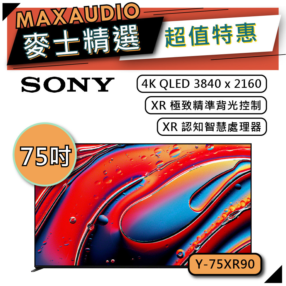 SONY 索尼 Y-75XR90 | BRAVIA 9 | 75吋 4K 電視 | 75XR90 XR90 | 索尼電視 | 蝦皮購物