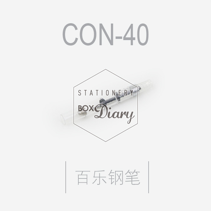 日本PILOT百樂| CON-40 |高級旋轉上墨器|適用於78G 88G 笑臉鋼筆 | 蝦皮購物
