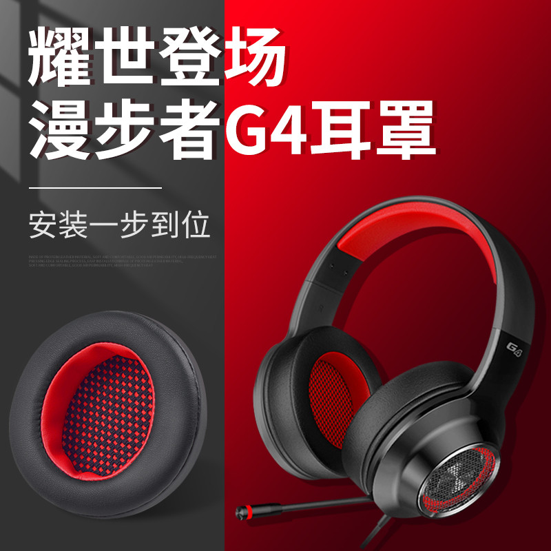HECATE漫步者g4耳罩 GM660 G33BT G4BT G2BT G4S雷霆版耳機套 網布G30耳罩頭梁頭墊更換 | 蝦皮購物
