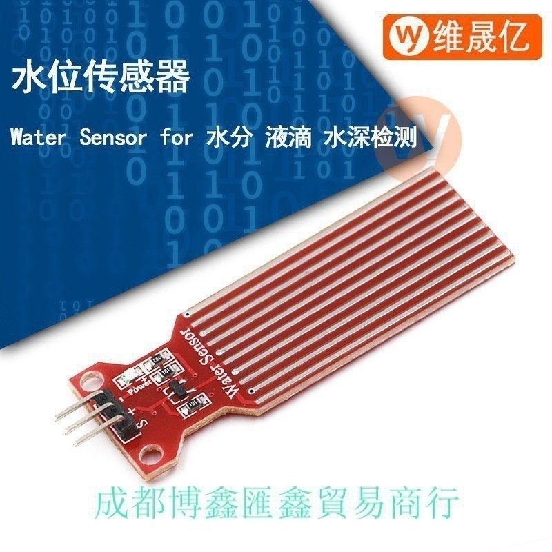 【現貨秒發】【正品保質】【當天出貨】水位傳感器 Water Sensor for 水分 液滴 水深檢測 | 蝦皮購物
