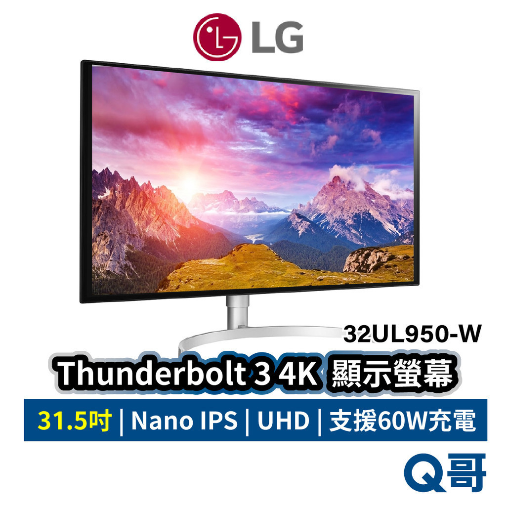 LG 4K顯示螢幕 31.5吋 Thunderbolt 3 UHD Nano IPS 顯示器 32UL950 LGM19 | 蝦皮購物